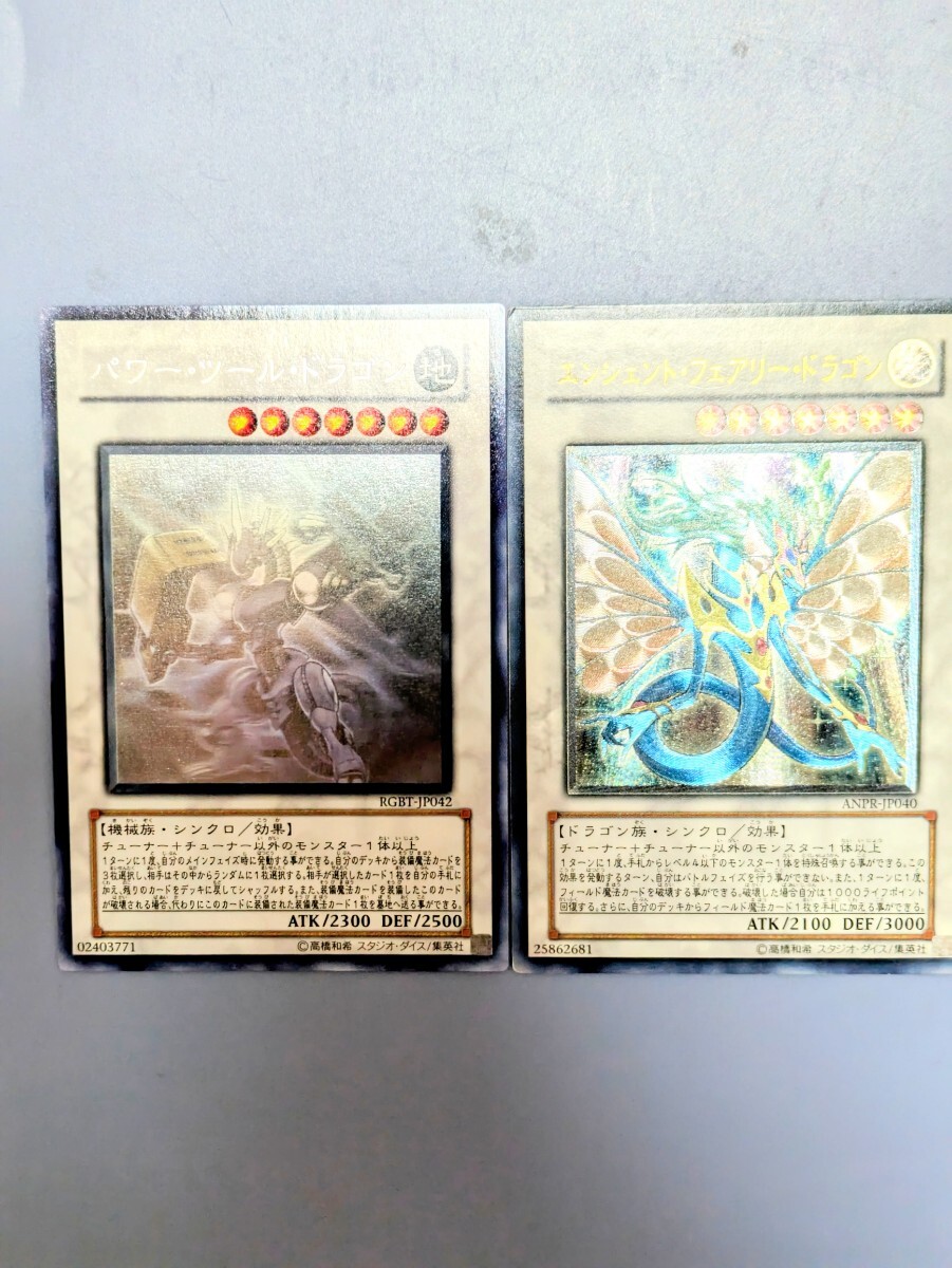 Yahoo!オークション - RGBT-JP042 パワー・ツール・ドラゴン ホロ ホロ...