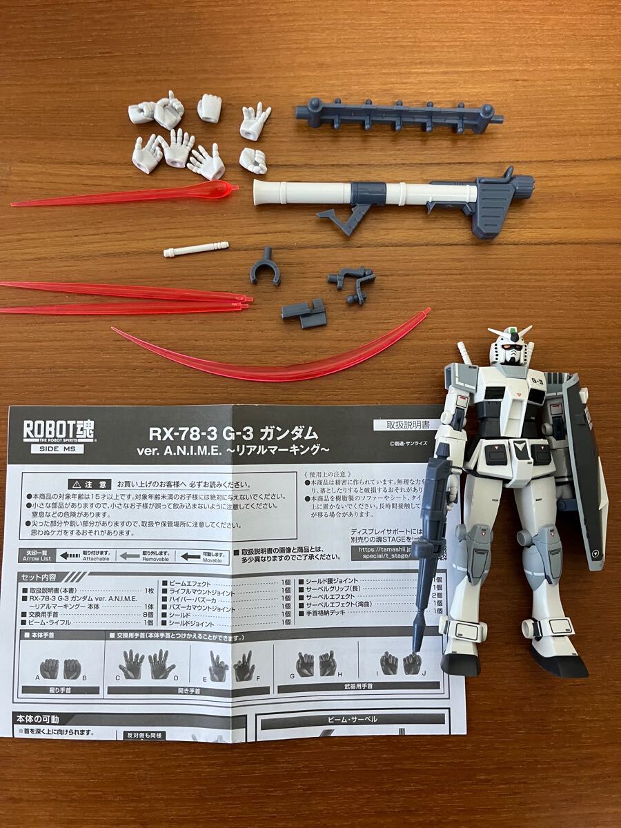 Yahoo!オークション - ROBOT魂 RX-78-3 G-3 ガンダム ver. A.N.I.M.E.