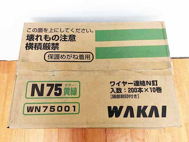 Yahoo!オークション - ワカイ ワイヤー連結N釘 N75 黄緑 200本×10巻 4...