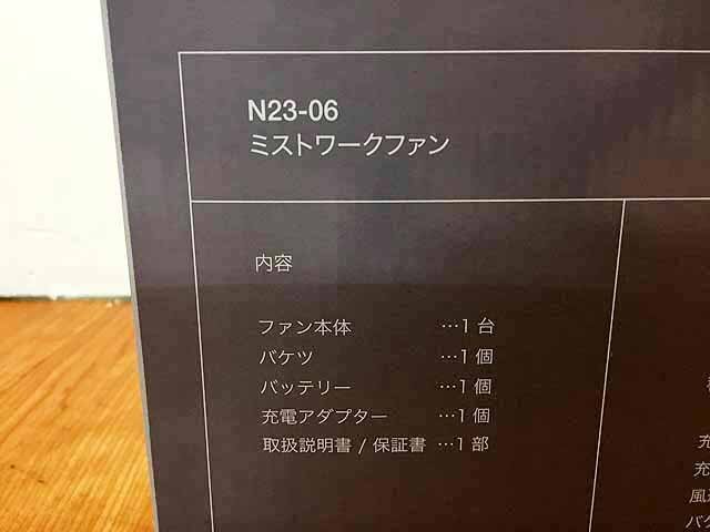 Yahoo!オークション - SHOWA コードレスミストワークファン 24V セット...