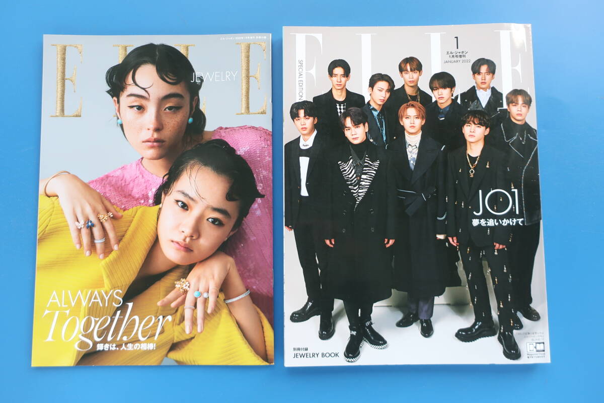 Yahoo!オークション - ELLE JAPON エル・ジャポン 2022年1月増刊特別号...