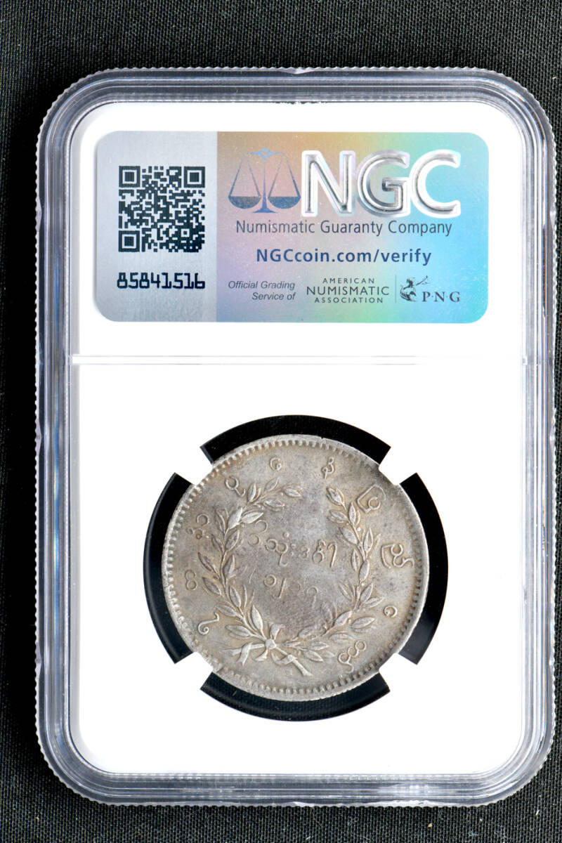 日終 NGC XF D 1852 ミャンマー クジャク Kyat銀貨 - //世界コイン 古銭 貨幣 硬貨 銀貨 金貨 銅貨 決済期限火曜日(ヨーロッパ)｜売買されたオークション情報 ...