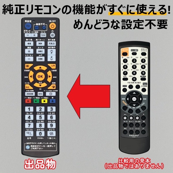 Yahoo!オークション - 【代替リモコン249a】取説付き エムケー精工 PD...