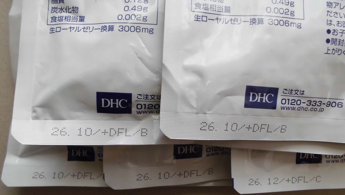 Yahoo!オークション - DHC ローヤルゼリー30日分5袋 賞味期限2026年10...