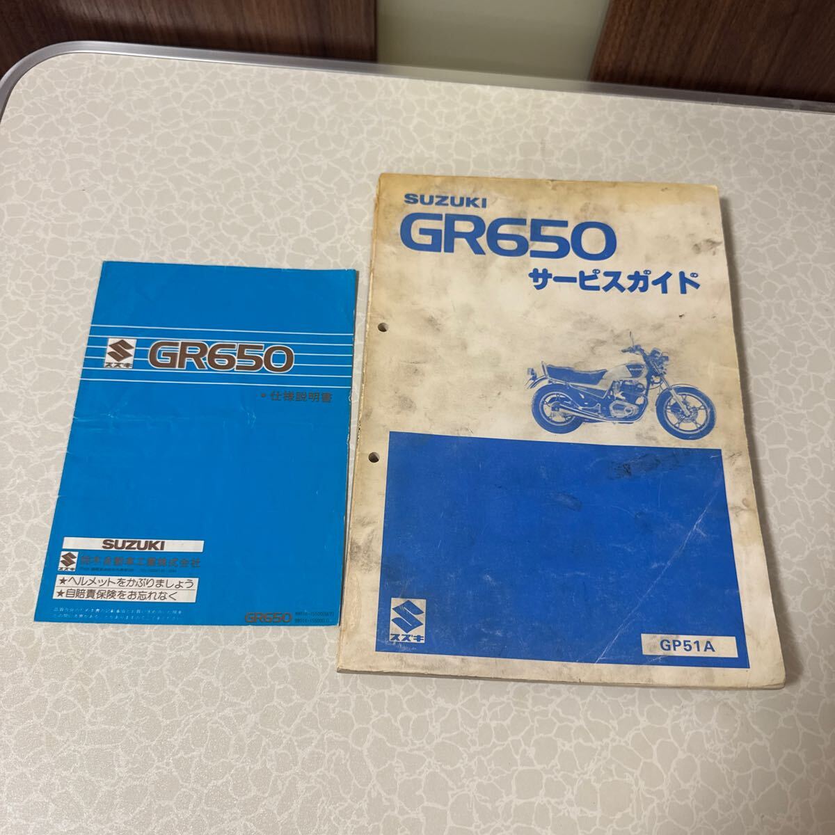 Yahoo!オークション - GR650 サービスガイド SUZUKI スズキ