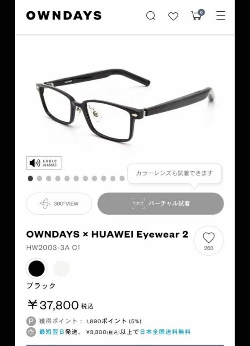 Yahoo!オークション - OWNDAYS × HUAWEI Eyewear 2HW2003-3A C1 着用1...