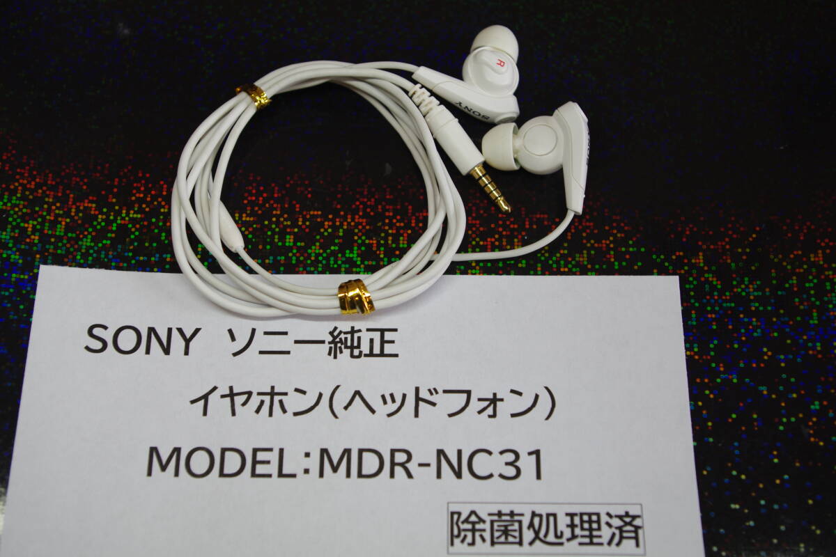 Yahoo!オークション - SONY ソニー イヤホン MDR-NC31 T5