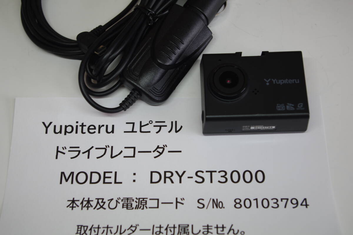 Yahoo!オークション - YUPITERU ユピテル DRY-ST3000 ドライブレコーダ...