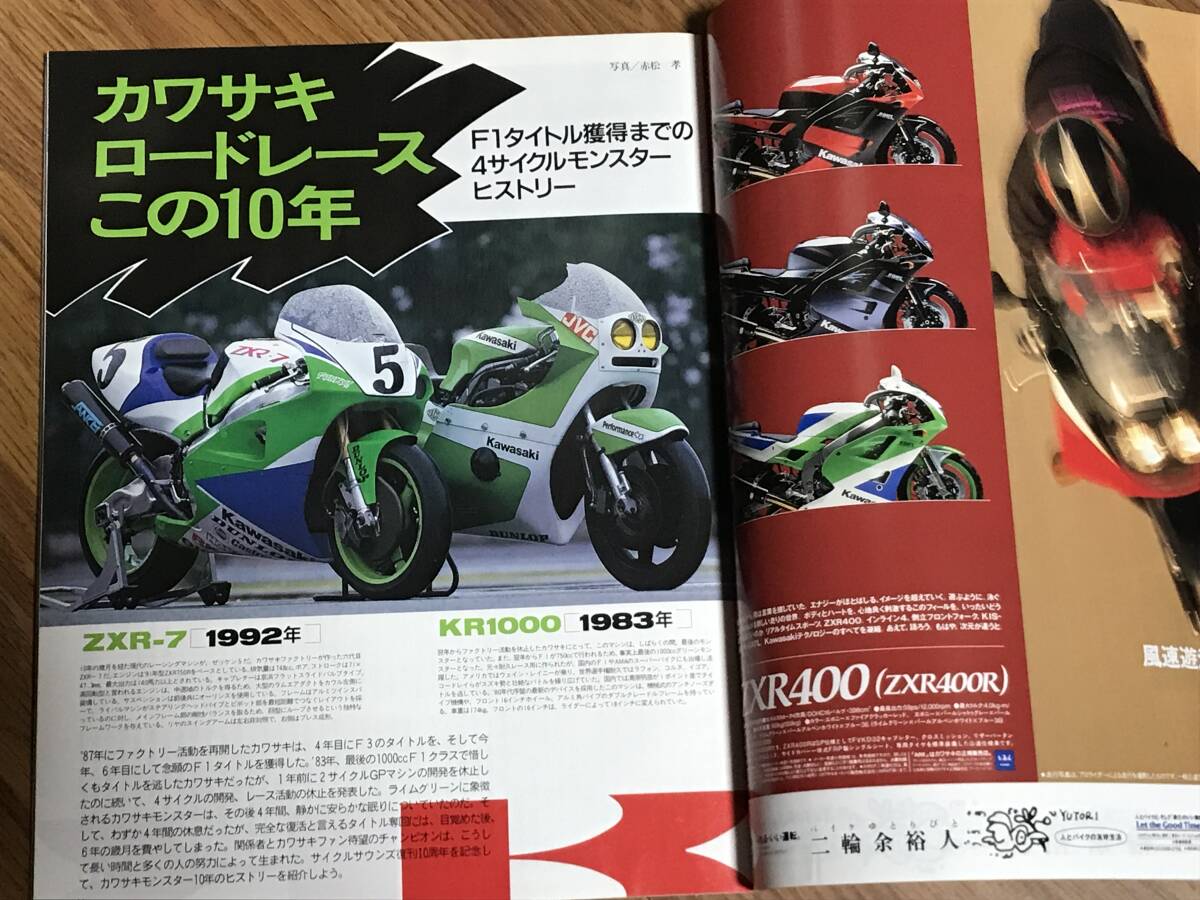 Yahoo!オークション - Q02-09/ 雑誌 サイクル サウンズ 1993年1月号 N...