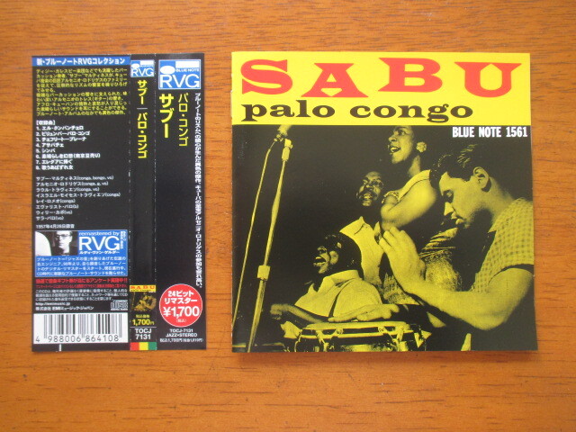 Yahoo!オークション - 【RVG】SABU サブー / PALO CONGO arsenio rodri...