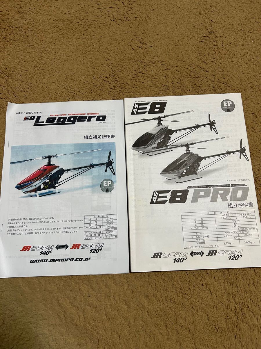Yahoo!オークション - JR PROPO エアスキッパーE8レジェーロ