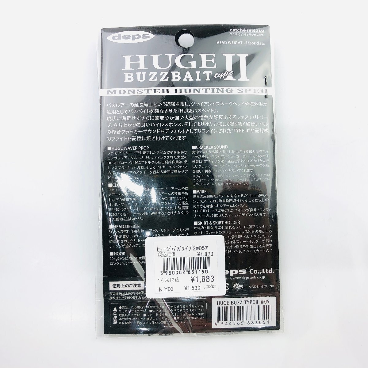 Yahoo!オークション - 【未開封/Y13】デプス ヒュージバズベイト タイ...