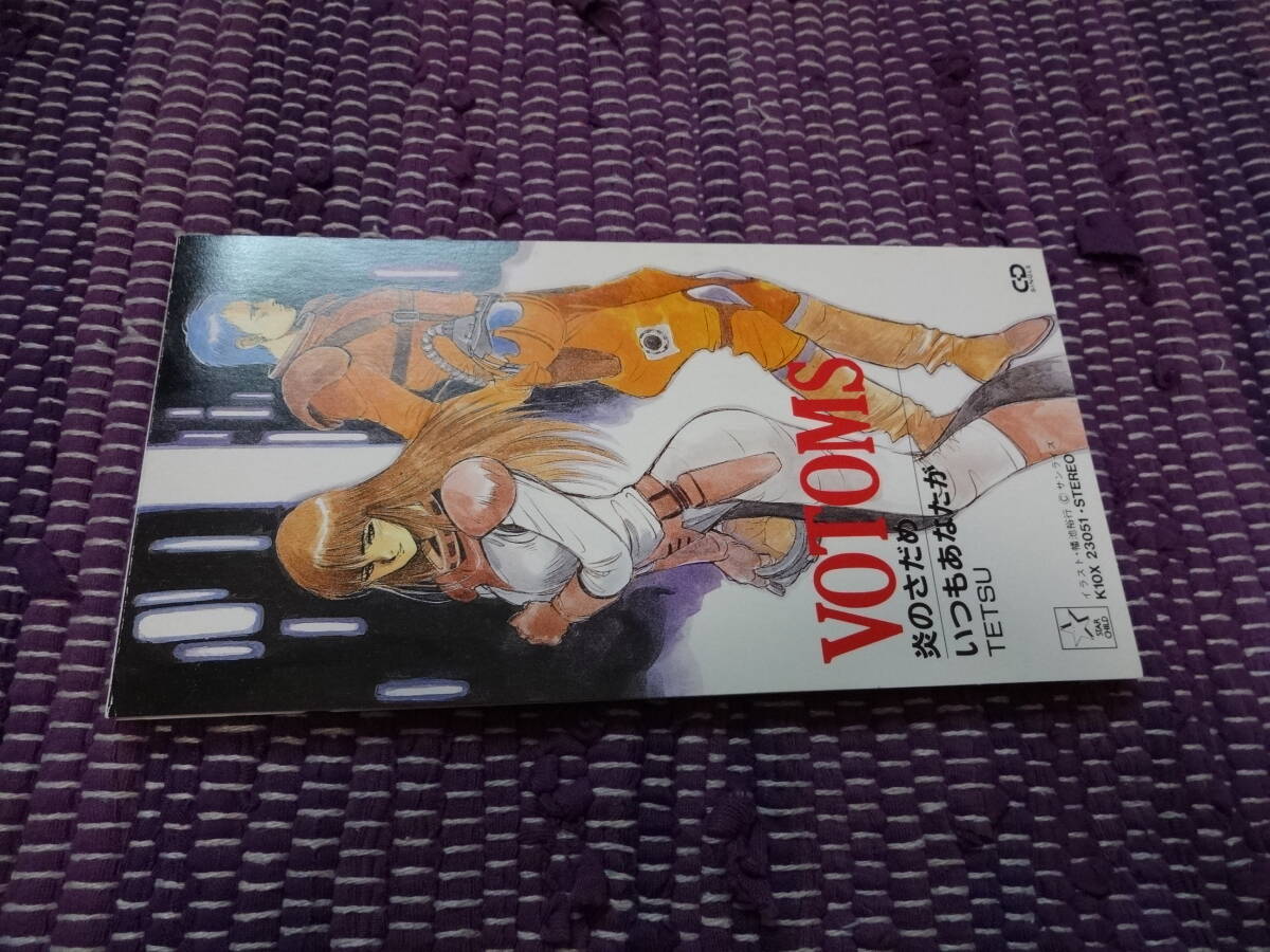 Yahoo!オークション - 8cmCD/装甲騎兵ボトムズ/TETSU/炎のさだめ シン...