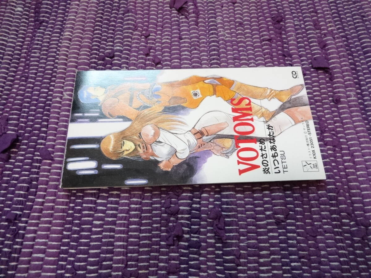 Yahoo!オークション - 8cmCD/装甲騎兵ボトムズ/TETSU/炎のさだめ シン...