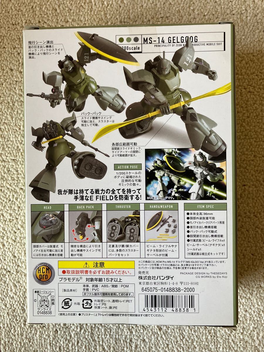 Yahoo!オークション - HCM-Pro ゲルググ MSイグルー バージョン 検索用...