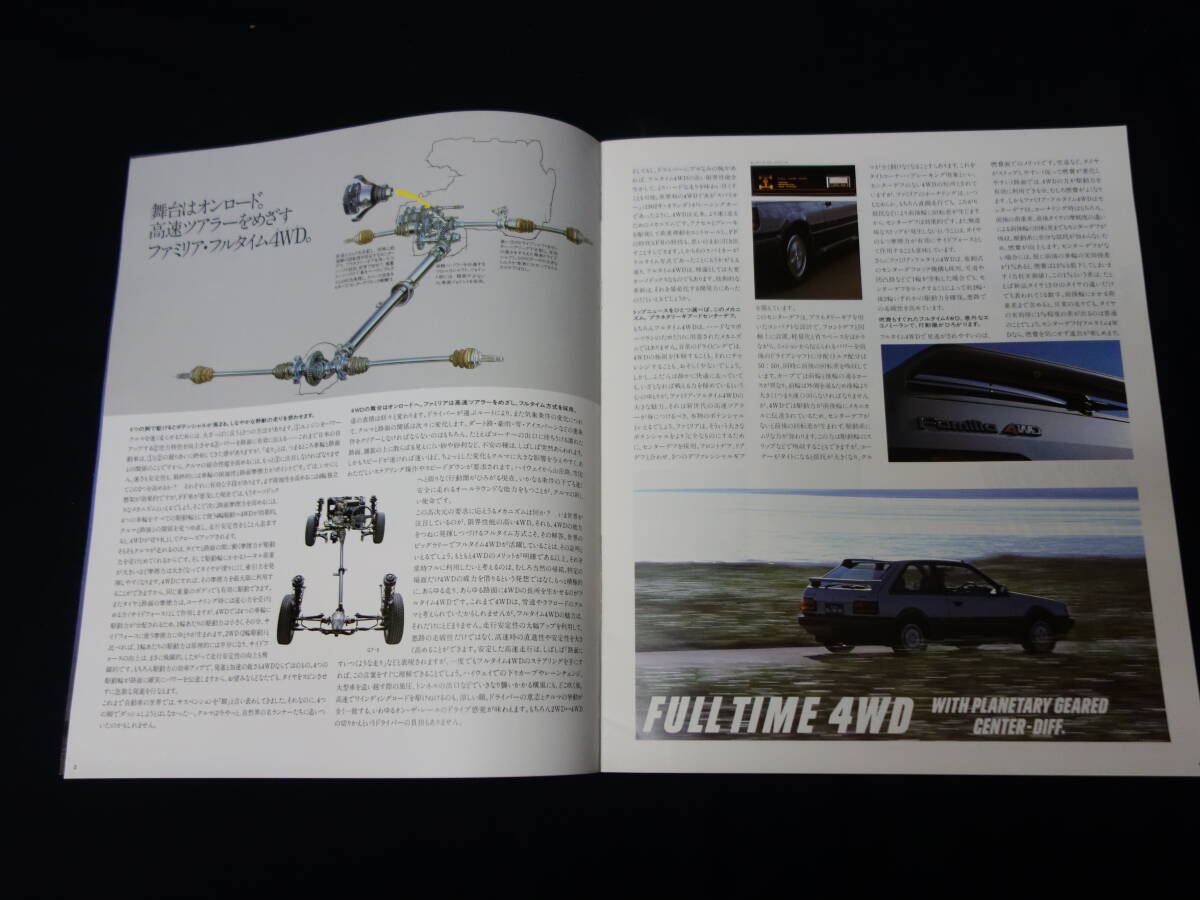 Yahoo!オークション - 【1986年】マツダ ファミリア フルタイム 4WD