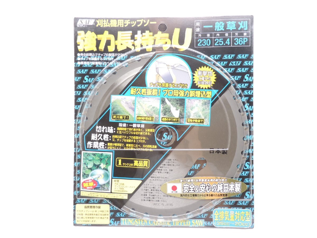Yahoo!オークション - 小林鉄工 強力長持ちU 230 36P 1枚 草刈チップ...