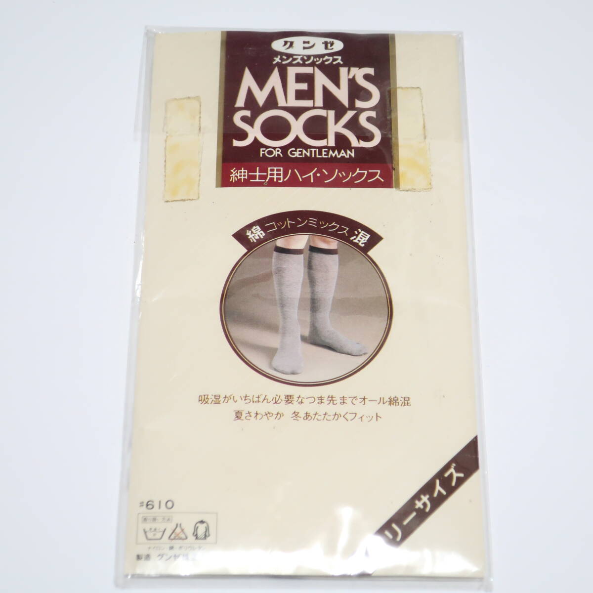 Yahoo!オークション - 日本製 グンゼ ナイロン コットンミックス 紳士...