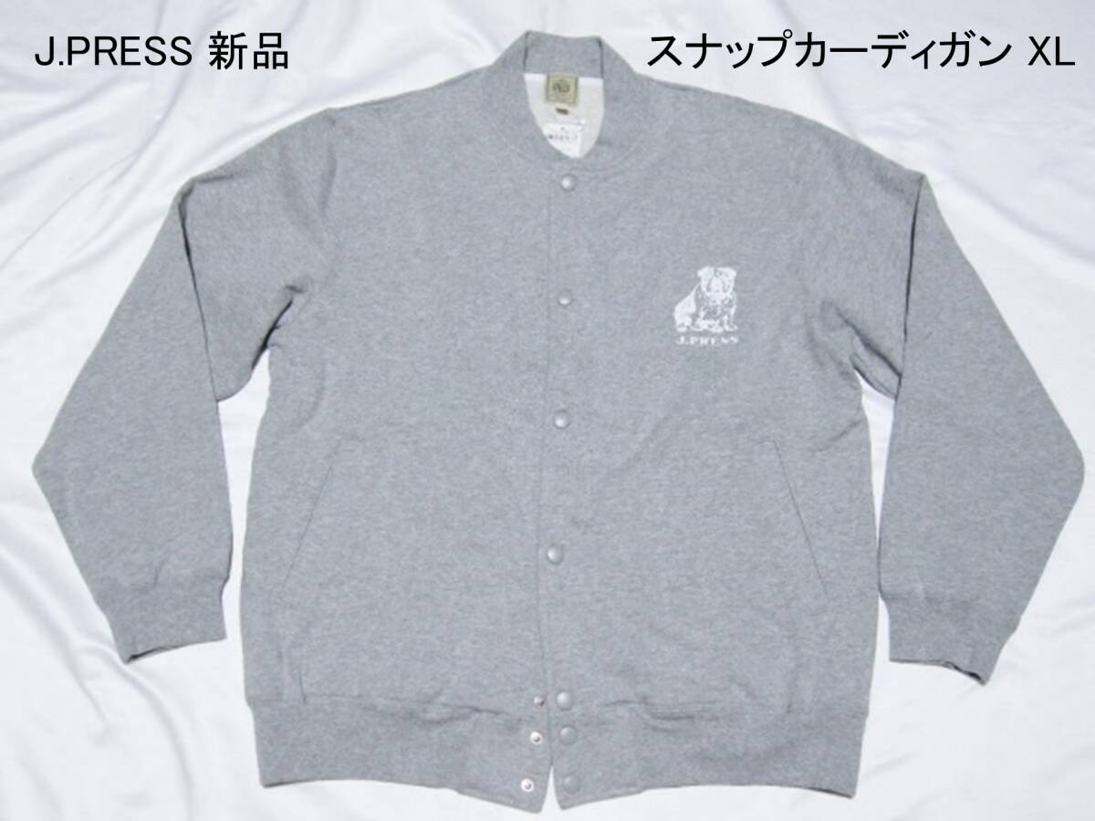 Yahoo!オークション - JPRESS ウラケ スナップカーディガン XL 新品 未...