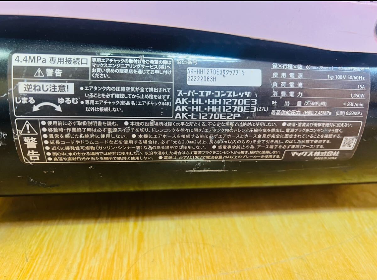 Yahoo!オークション - マックス高圧エアーコンプレッサー AK－HL1...