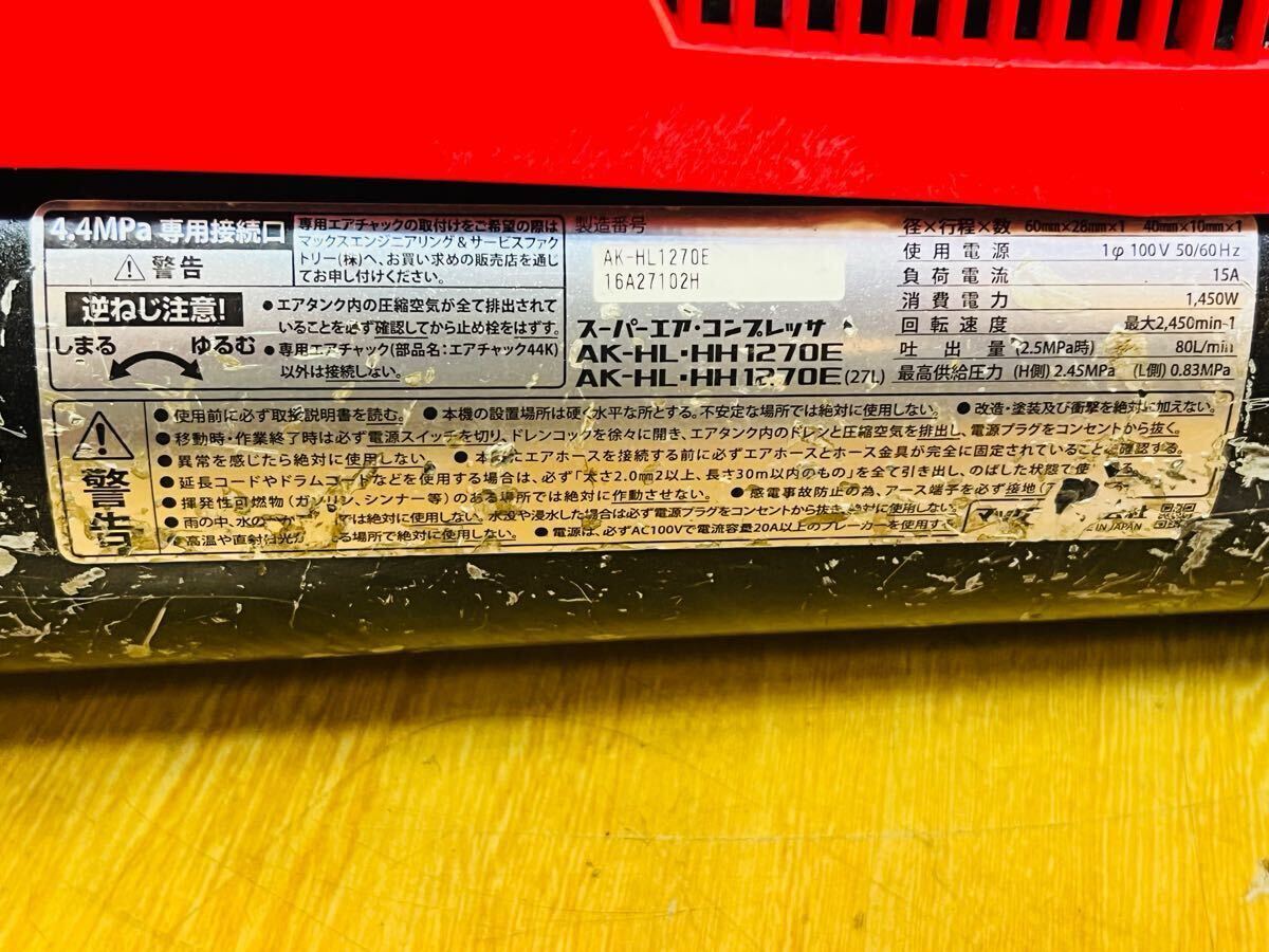 Yahoo!オークション - マックス高圧エアーコンプレッサー AK－HL1...