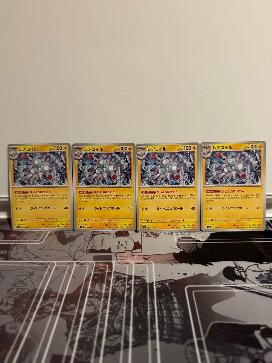 Yahoo!オークション - レアコイル [U] （SV8_035/106） スカーレット＆...