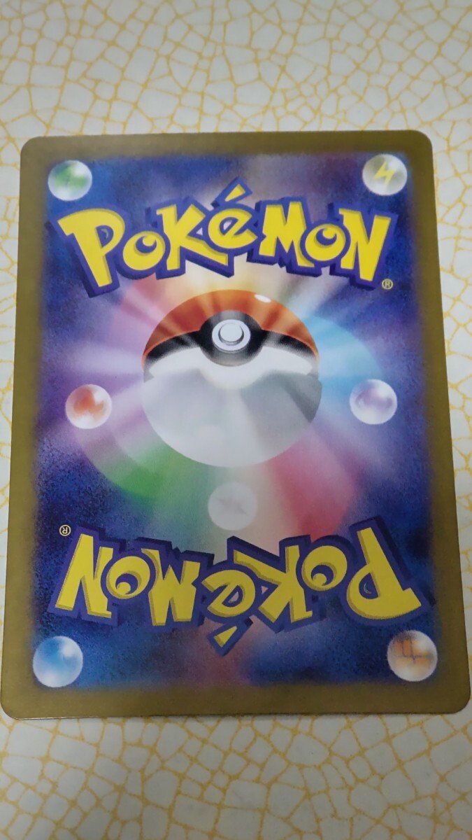 ウネルミナモex 024/071 RR ポケモンカード ポケカ 同梱可 PC−2(シングルカード)｜売買されたオークション情報、yahooの商品情報をアーカイブ公開 - オークファン ...