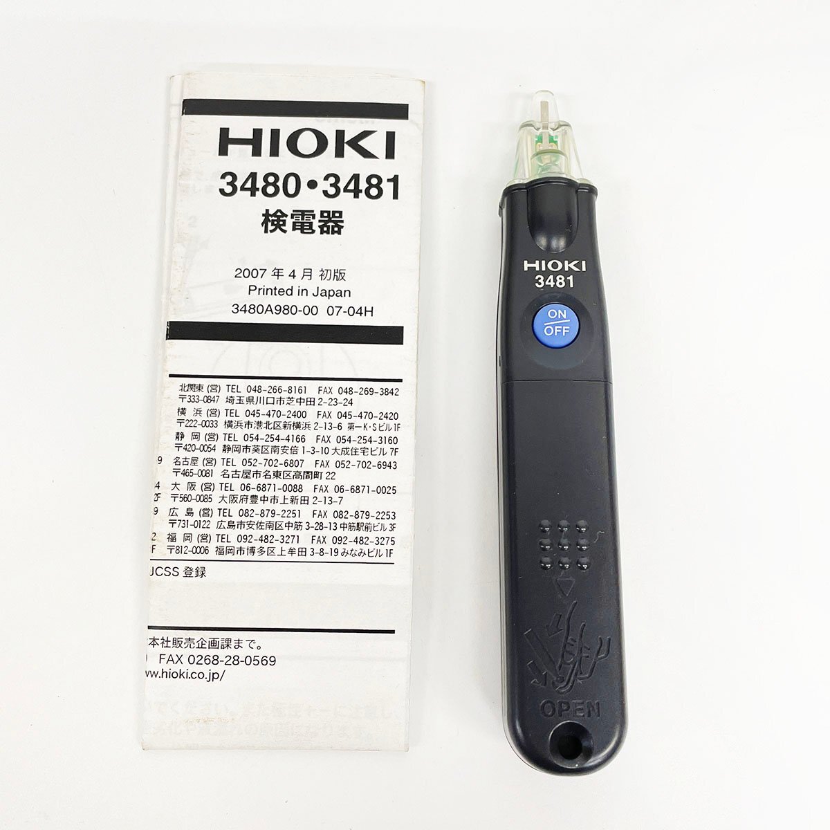 Yahoo!オークション - 日置電機 HIOKI 3481 検電器 交流専用 説明書付 ...