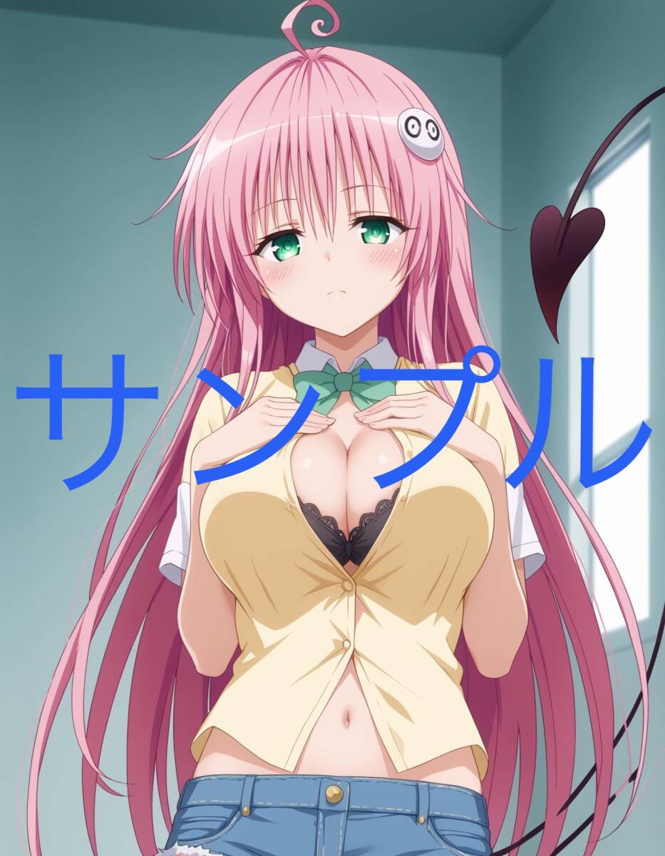 Yahoo!オークション - 新【 5枚 】 ToLOVEる ララ・サタリン・デビルー...