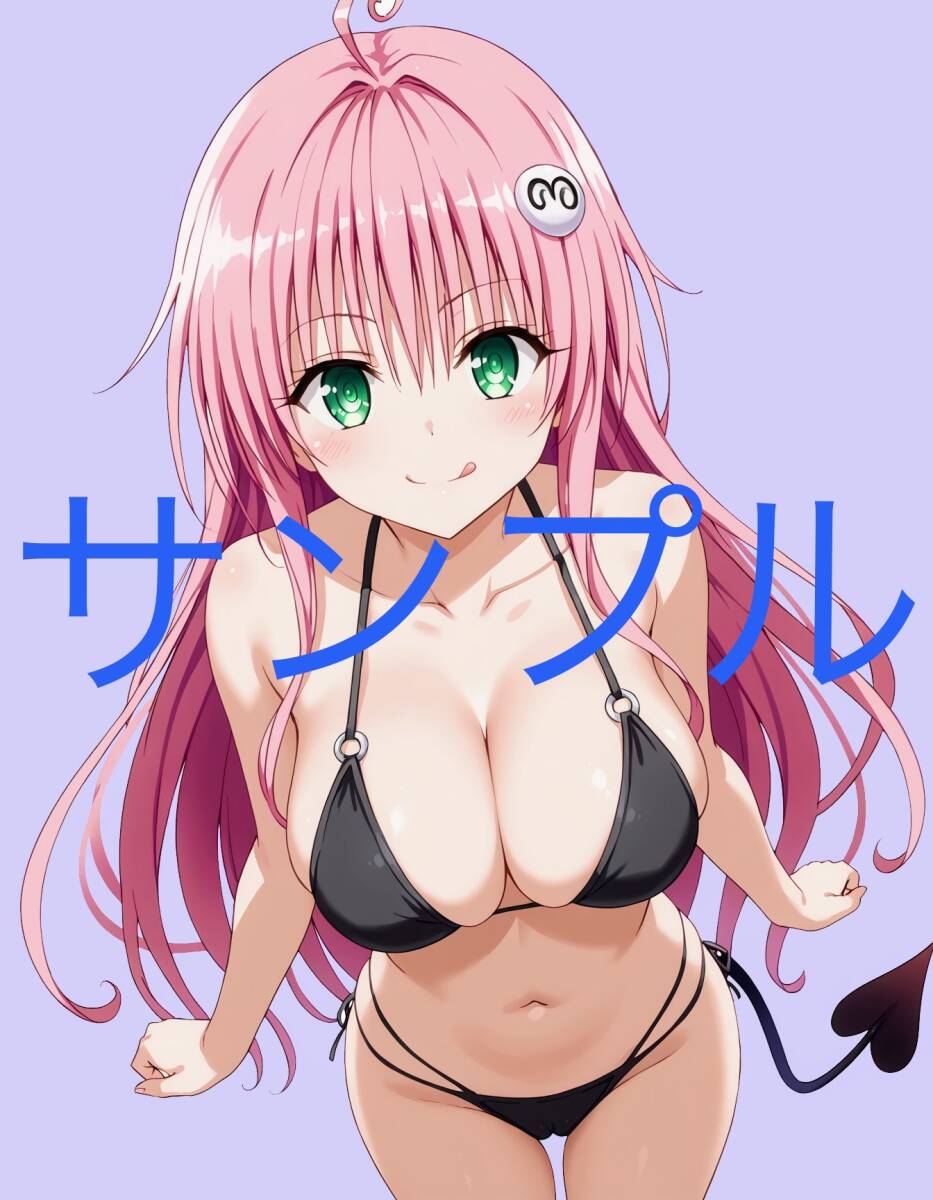 Yahoo!オークション - 新【 5枚 】 ToLOVEる ララ・サタリン・デビルー...