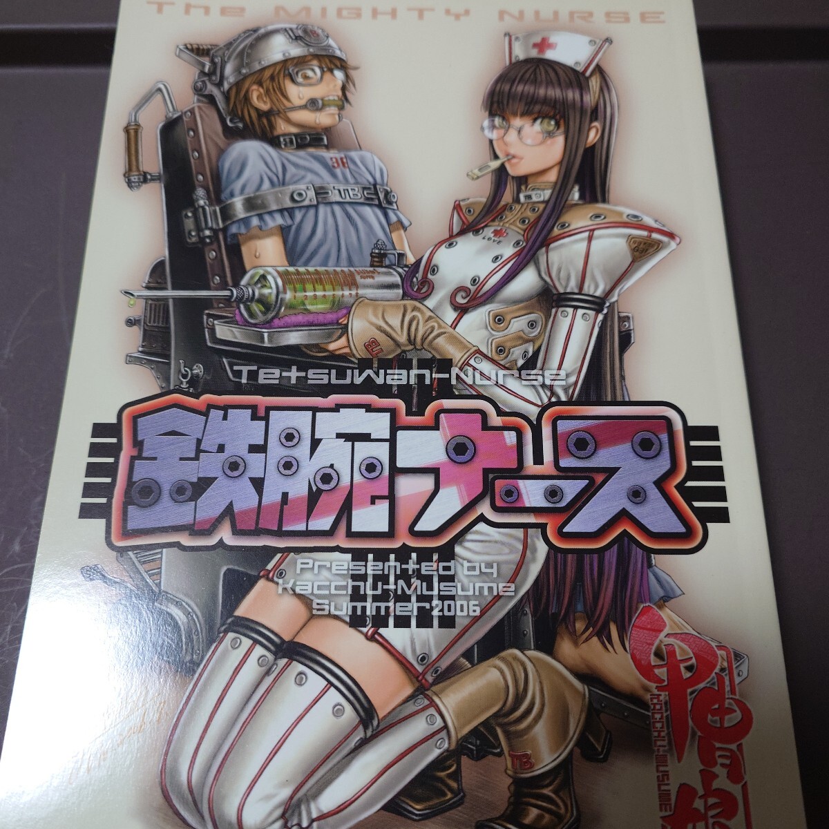Yahoo!オークション - 鉄腕ナース 甲冑娘 530g 241118