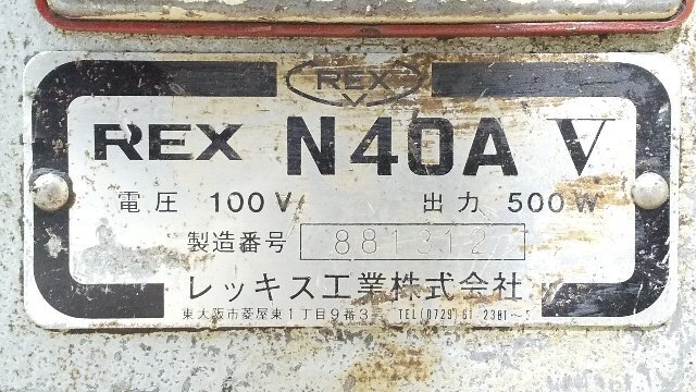 Yahoo!オークション - (1円スタート ) REX レッキス パイプマシン N40A...