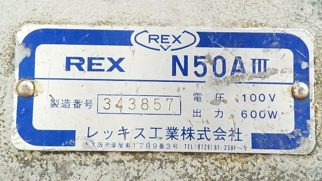 Yahoo!オークション - (1円スタート ) REX レッキス パイプマシン N50A...