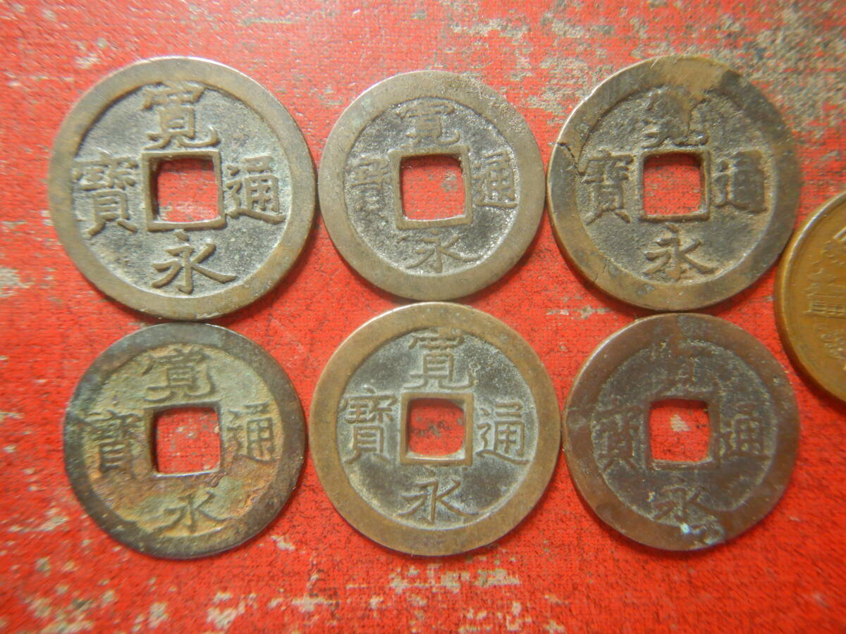 Yahoo!オークション - 古銭・穴銭／寛永通寶（寛永通宝）6枚 241114