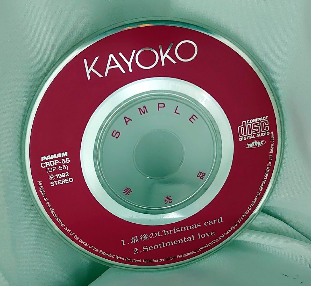 Yahoo!オークション - 【8cmシングルCD】 KAYOKO /最後のChristmas car...
