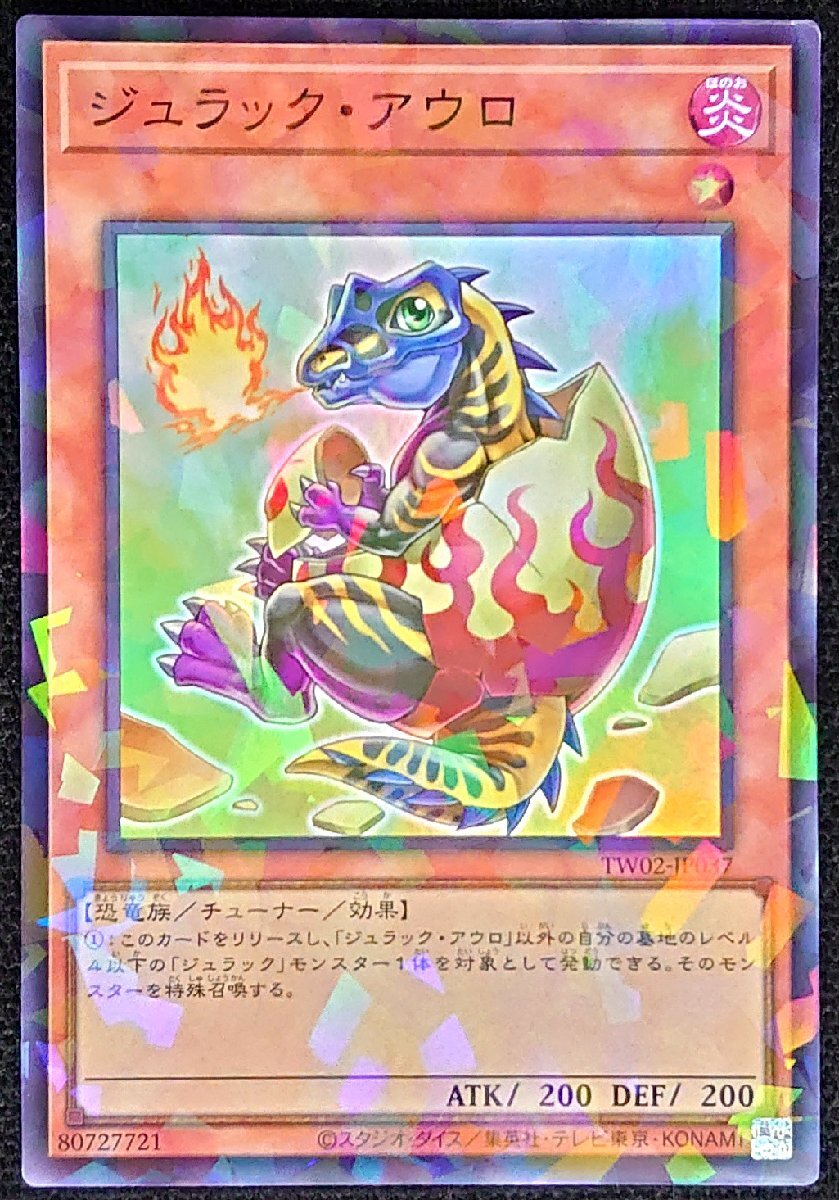 Yahoo!オークション - 【遊戯王】ジュラック・アウロ(スーパーレア)TW0...