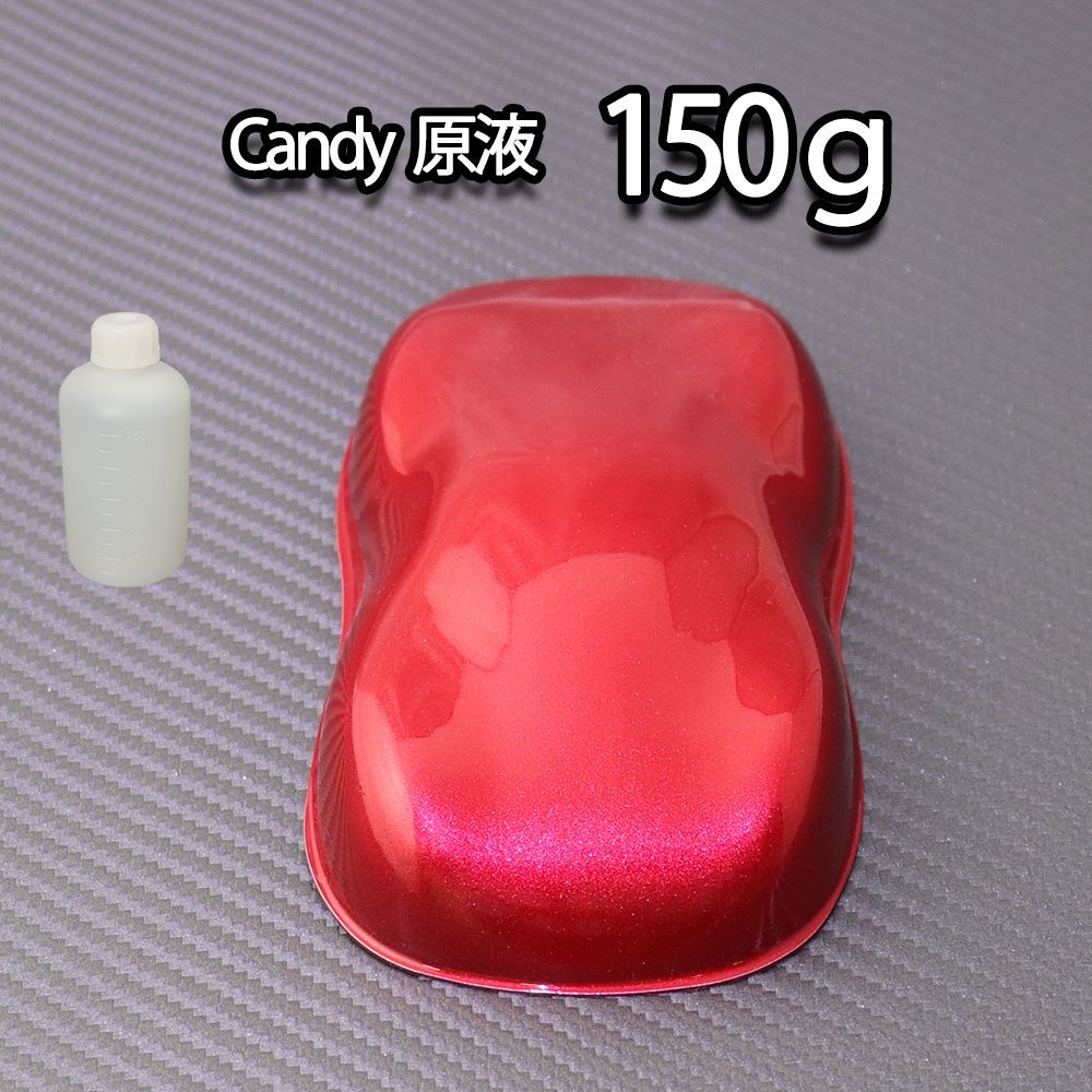 Yahoo!オークション - 濃縮 キャンディー カラー 原液 レッド 150g（3k...