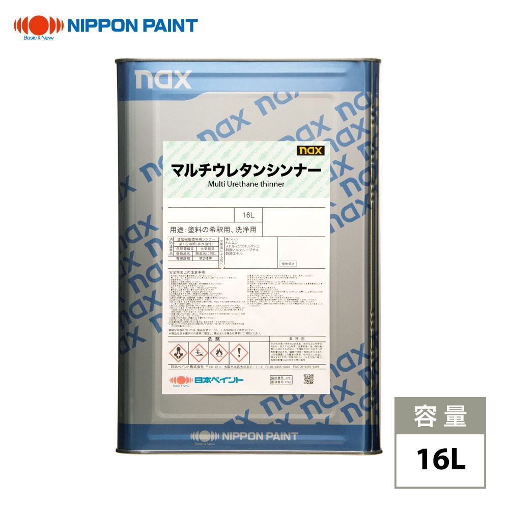 Yahoo!オークション - naxマルチウレタンシンナー ♯40 16L/日本ペイン...