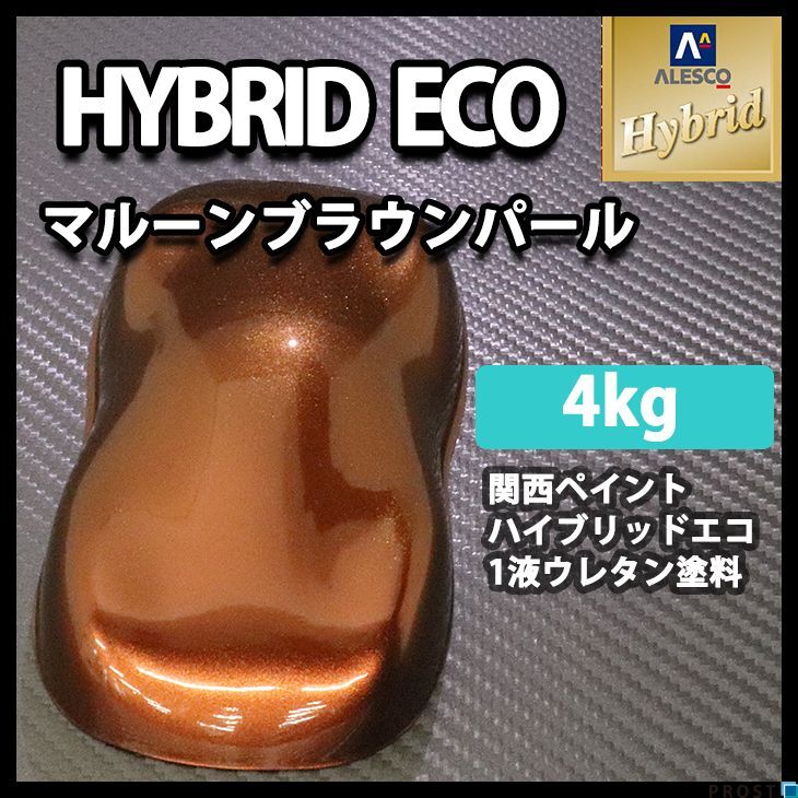 Yahoo!オークション - 関西ペイント ハイブリッド エコ マルーン ブラ...