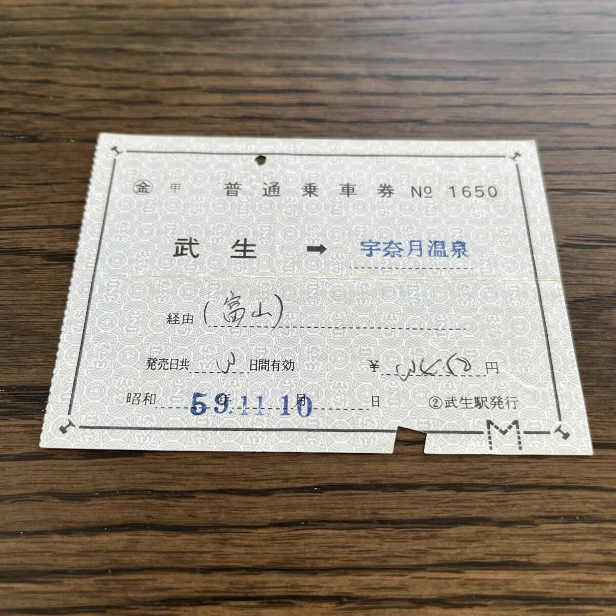 Yahoo!オークション - K63. 連絡券