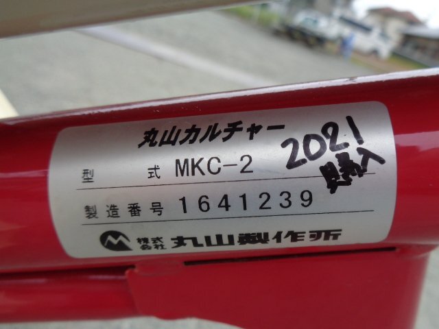 Yahoo!オークション - （三重）丸山製作所 カルチャー MKC-2 水田除草...