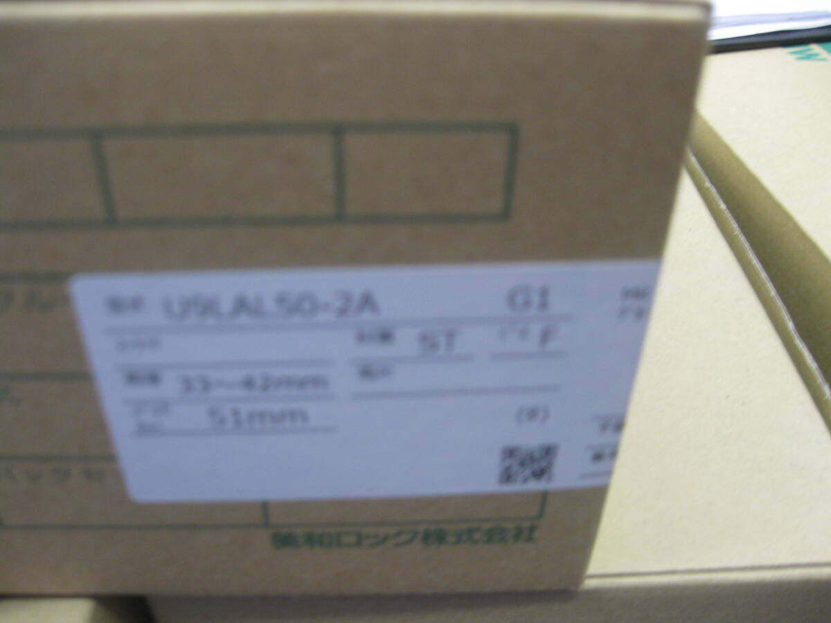 Yahoo!オークション - 未使用 MIWALOCK U9LAL50-2A 33～42mm 51mm 3897...