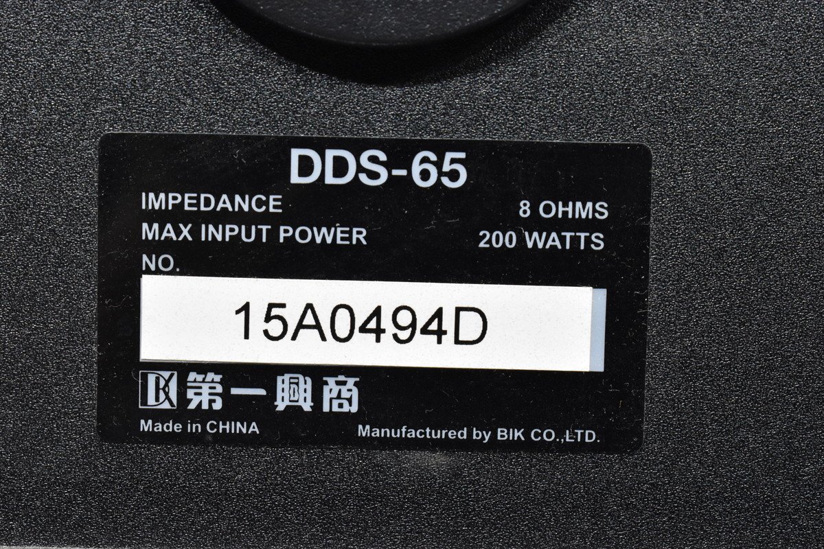 Yahoo!オークション - 第一興商 スピーカーペア DAM DDS-65