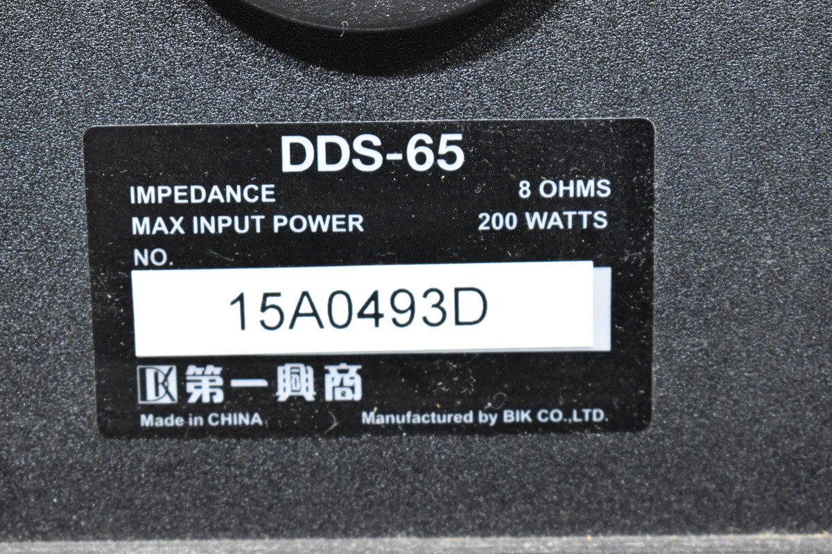 Yahoo!オークション - 第一興商 スピーカーペア DAM DDS-65