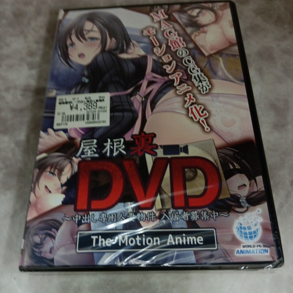 Yahoo!オークション - か167 AMCP-129 屋根裏DVD ~中出し専用人妻物件 ...