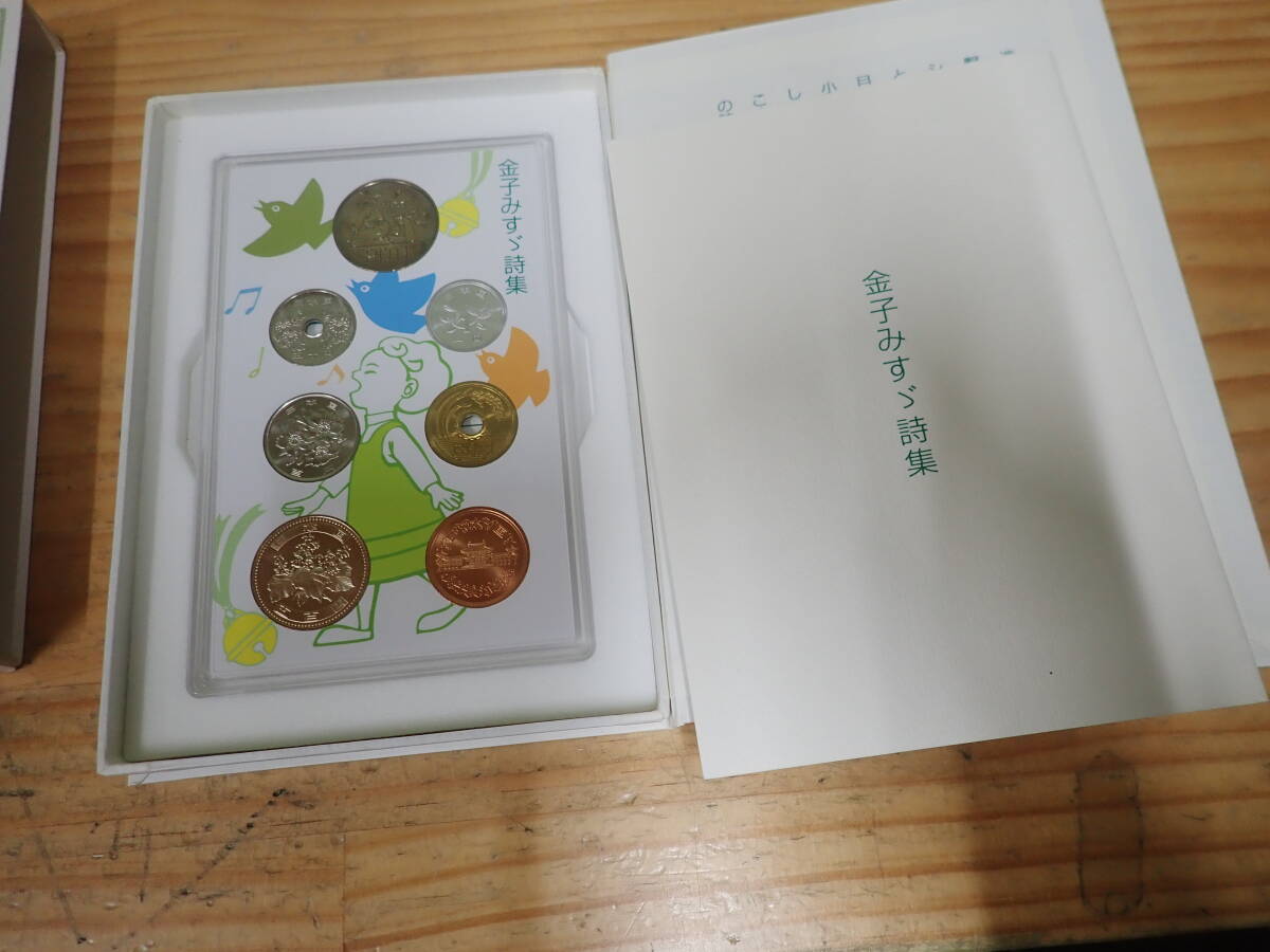 Yahoo!オークション - q10e 心のふるさと貨幣セット まとめて5点セット...