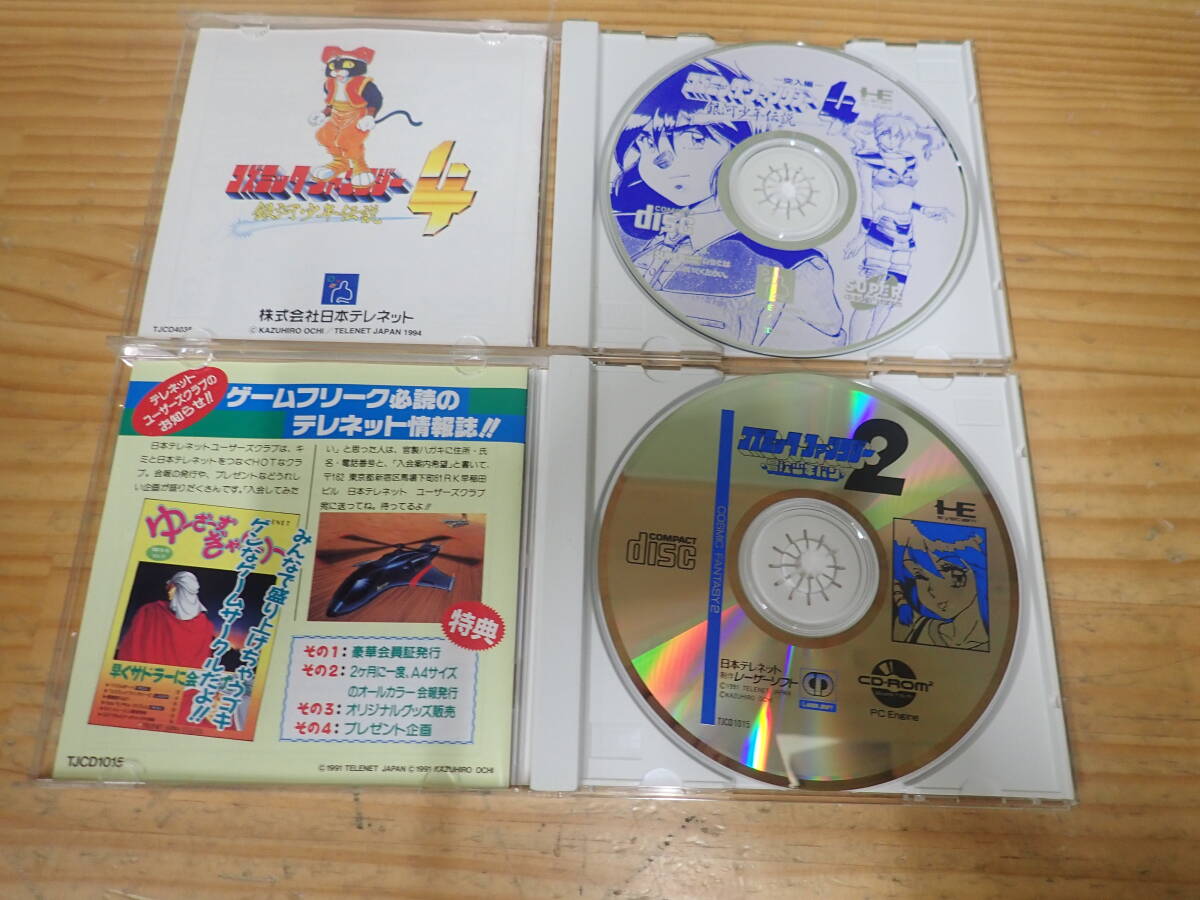 Yahoo!オークション - q10e コズミックファンタジー2 冒険少年バン・コ...