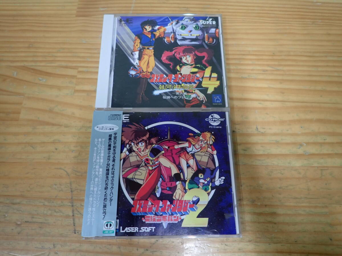 Yahoo!オークション - q10e コズミックファンタジー2 冒険少年バン・コ...