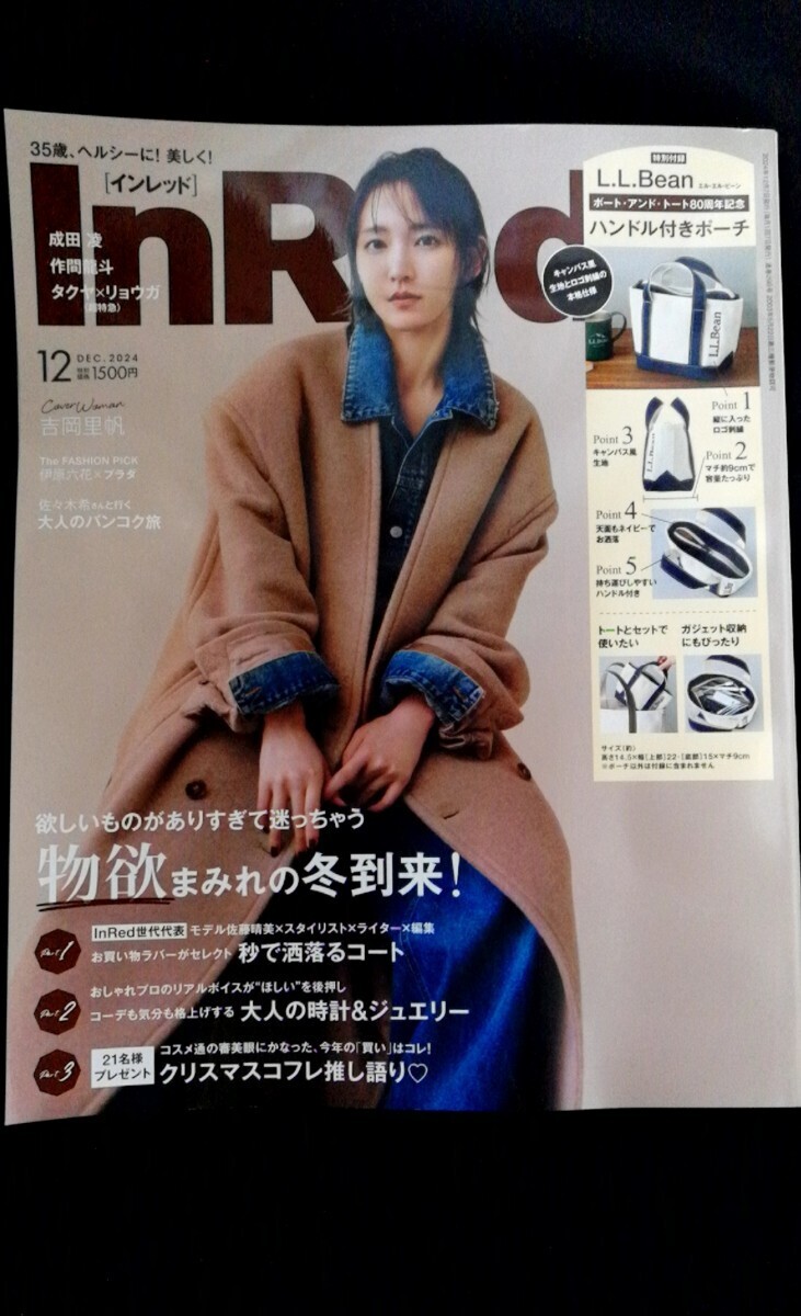 Yahoo!オークション - 雑誌＋付録 InRed 12月号 インレッド L.L.Beanハ...