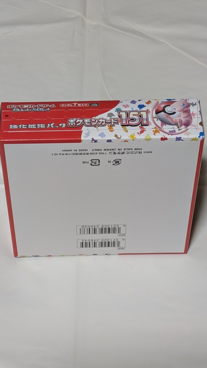 Yahoo!オークション - 【未開封】ポケモンカード 151 1BOX ポケカ シュ...